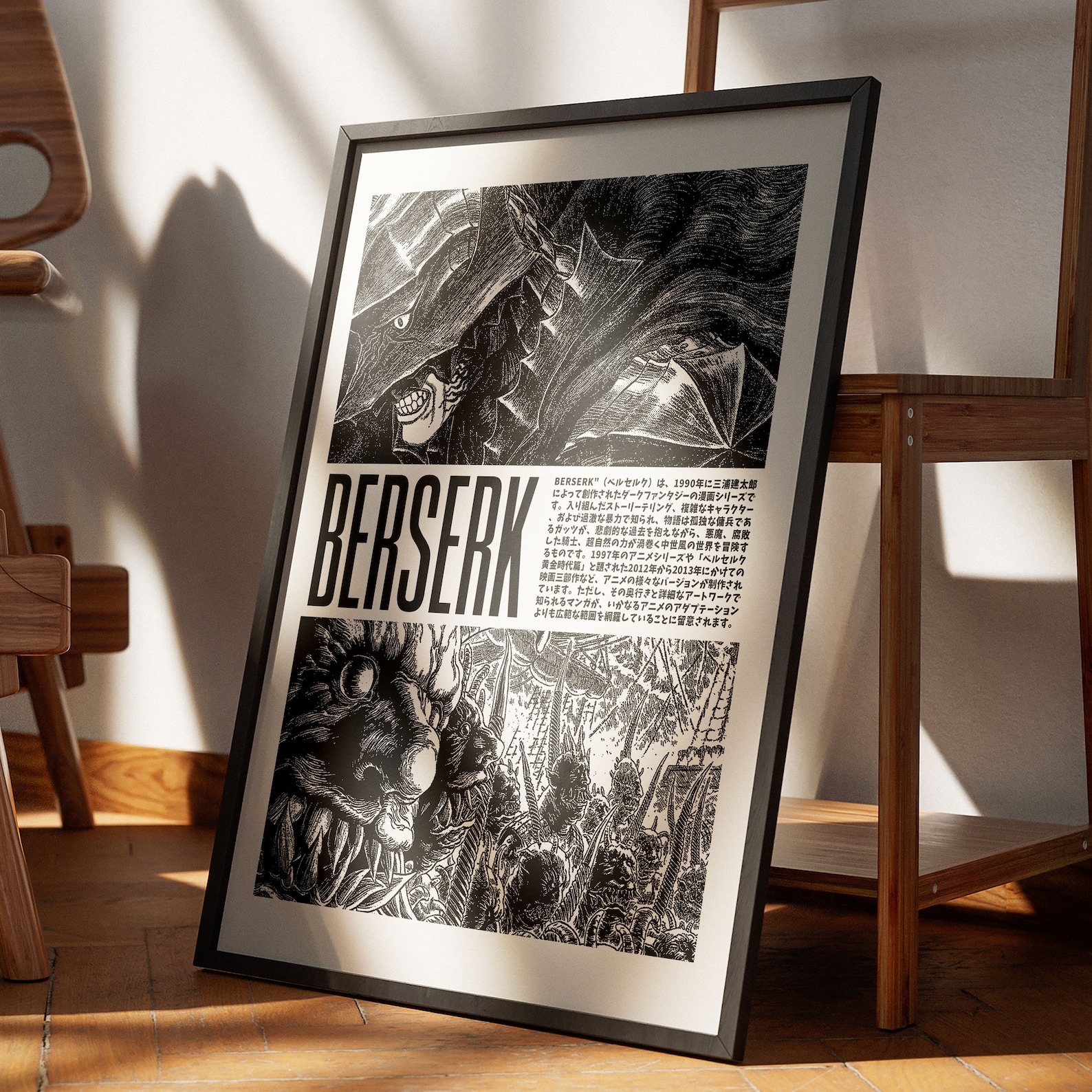 Berserk Poster V3 1 Piece Set Manga Art Anime Wall Print Minimalist ...