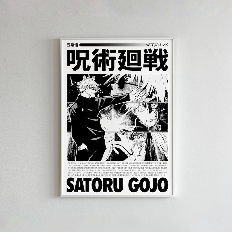 Jujutsu Kaisen Satoru Gojo Poste V5 1 Piece Set Manga Art Anime Wall ...