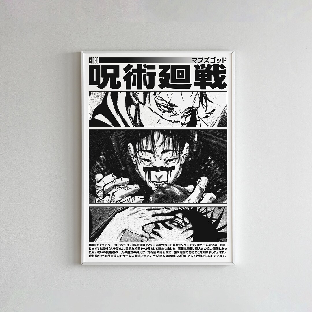 Jujutsu Kaisen Choso Manga Art Print: Anime Wall Decor (digital ...