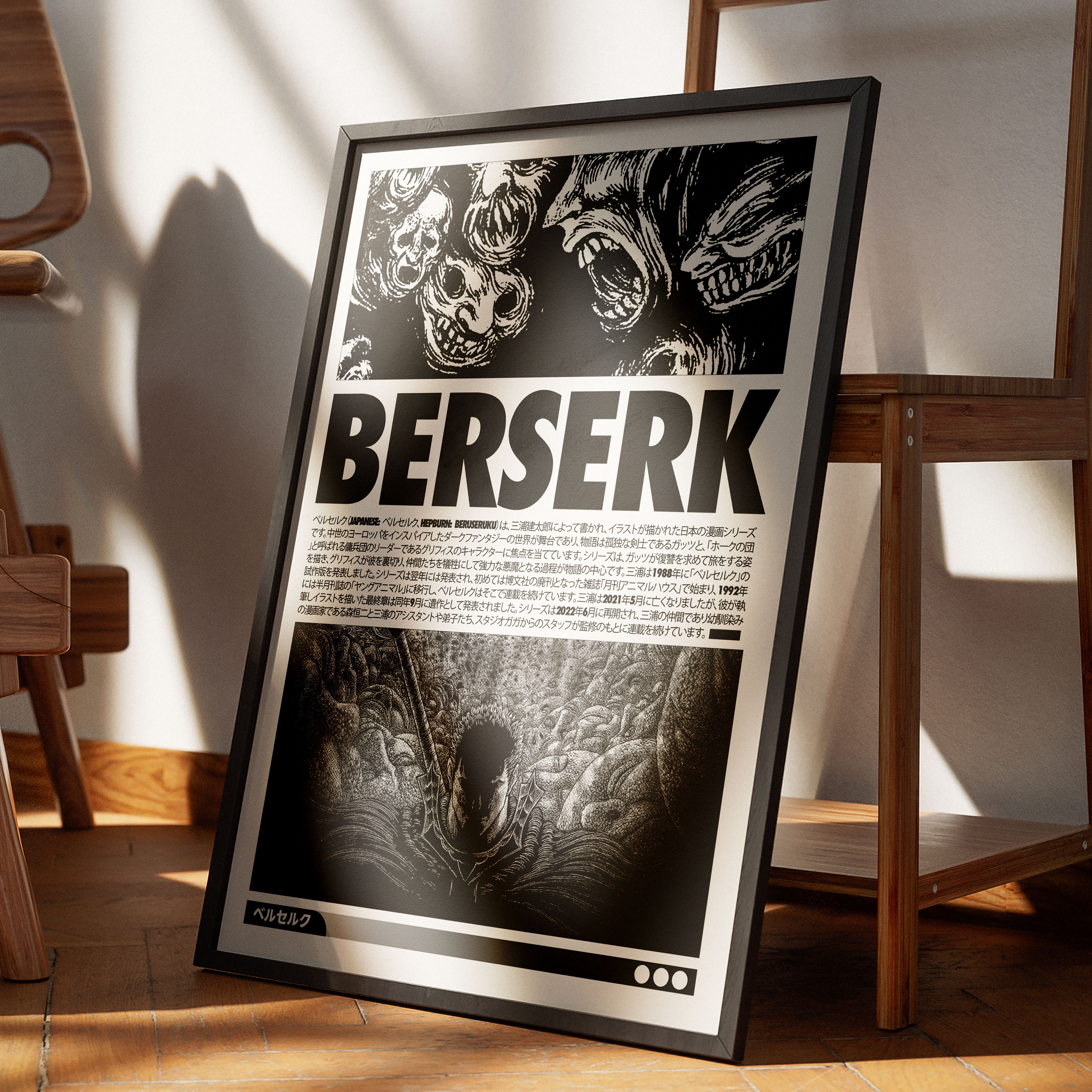 Berserk Poster 1 Piece Set Manga Art Anime Wall Print Minimalist ...