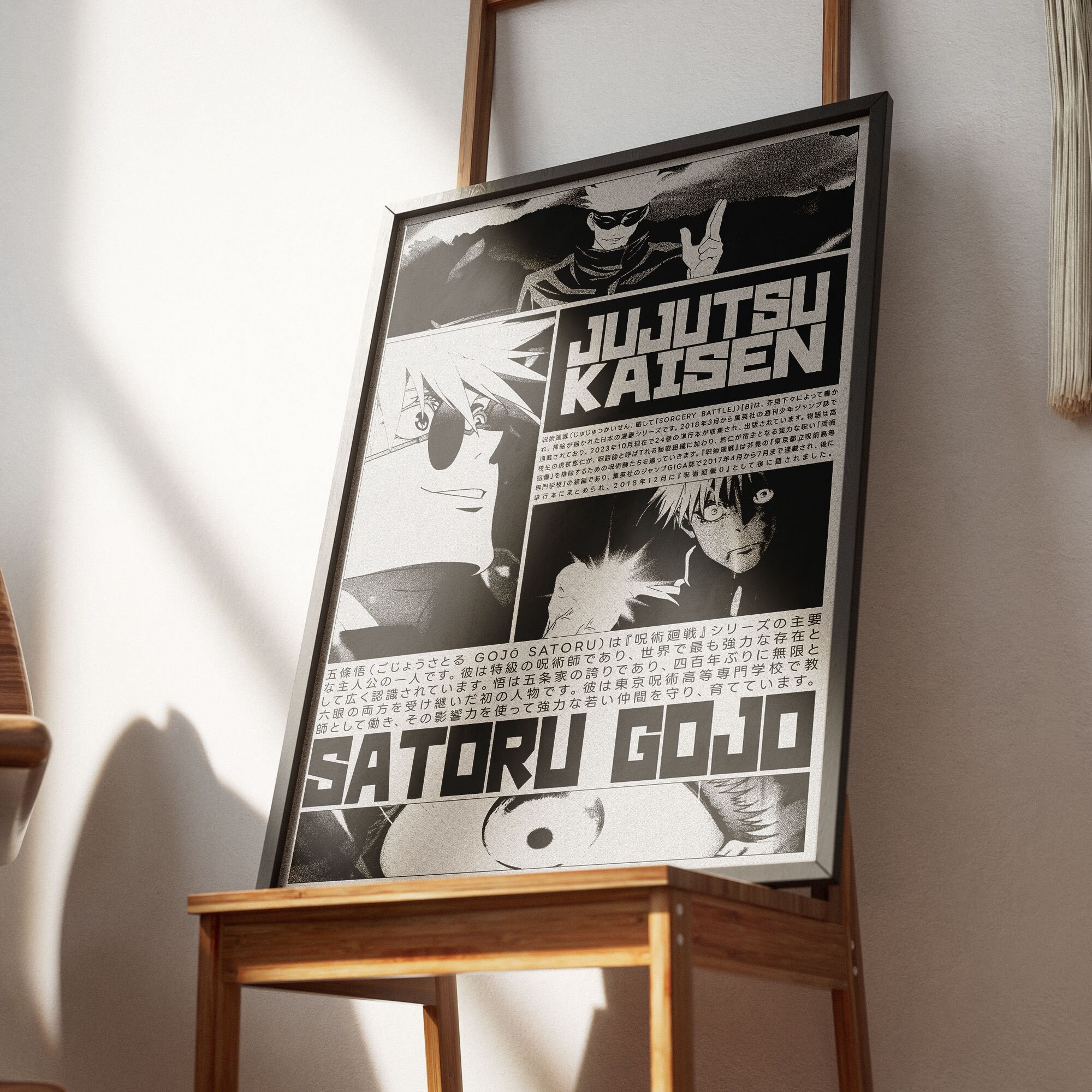 Jujutsu Kaisen Satoru Gojo Poster V2 1 Piece Set Manga Art Anime Wall ...