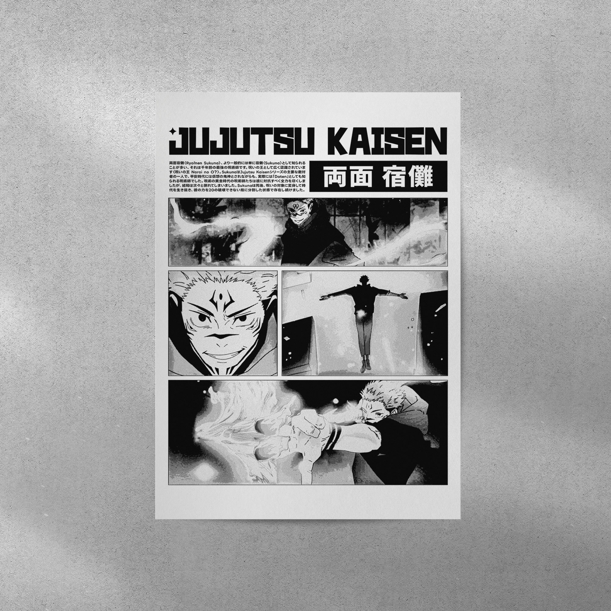 Jujutsu Kaisen Sukuna Poster 1 Piece Set Manga Art Anime Wall Print ...