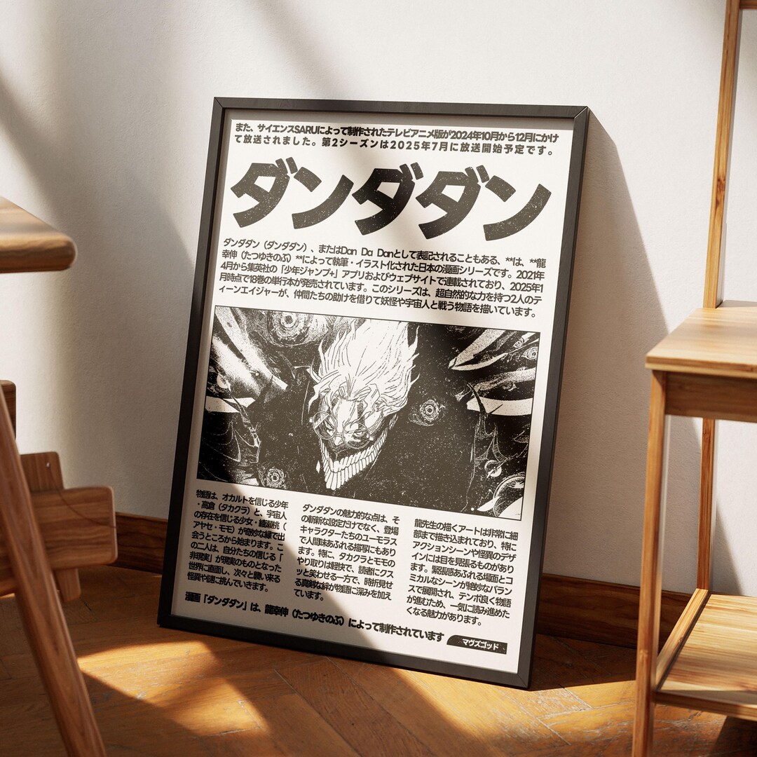 Dandadan V1 Poster, Anime Digital Poster, Anime Gifts, Anime Wall Art ...