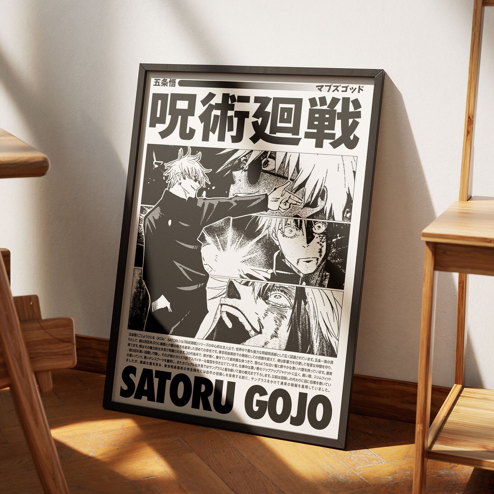 Jujutsu Kaisen Satoru Gojo Poste V5 1 Piece Set Manga Art Anime Wall ...