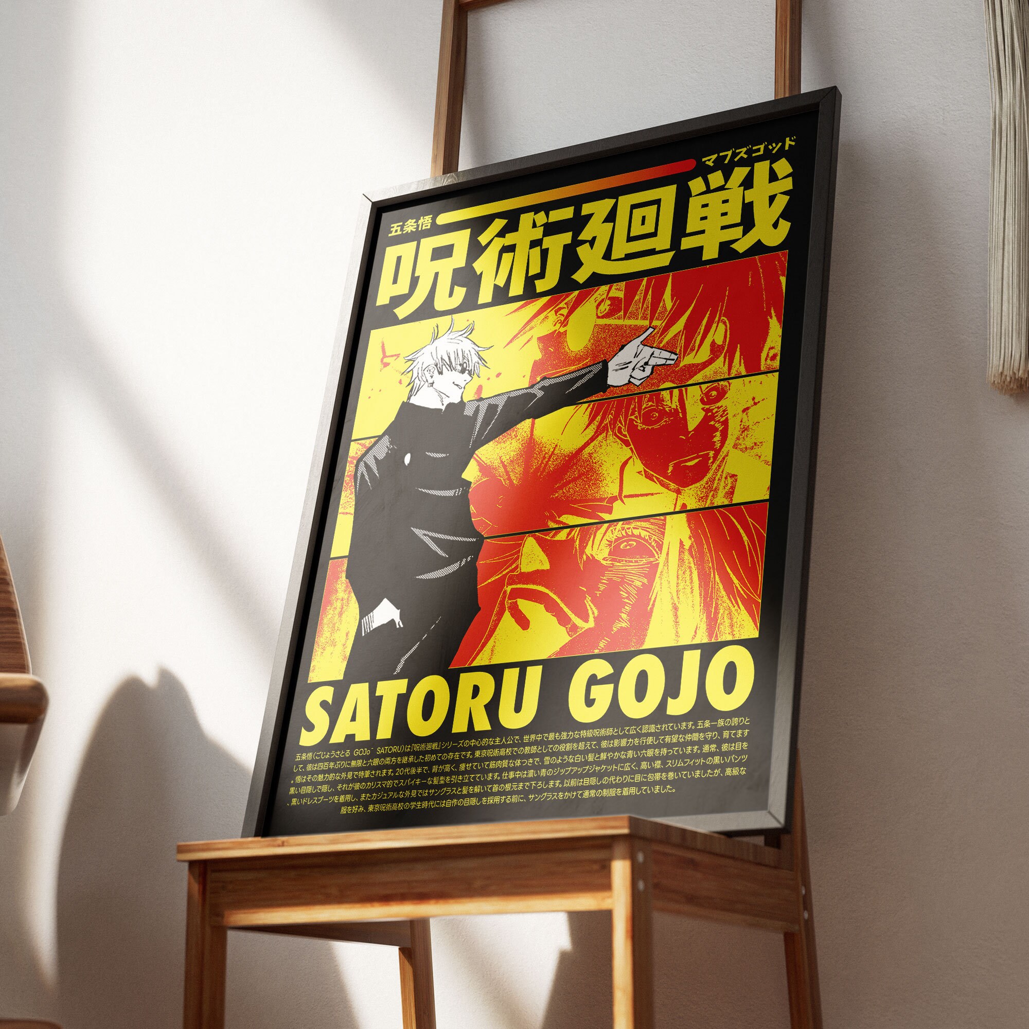 Jujutsu Kaisen Satoru Gojo V4 1 Piece Set Manga Art Anime Wall Print ...