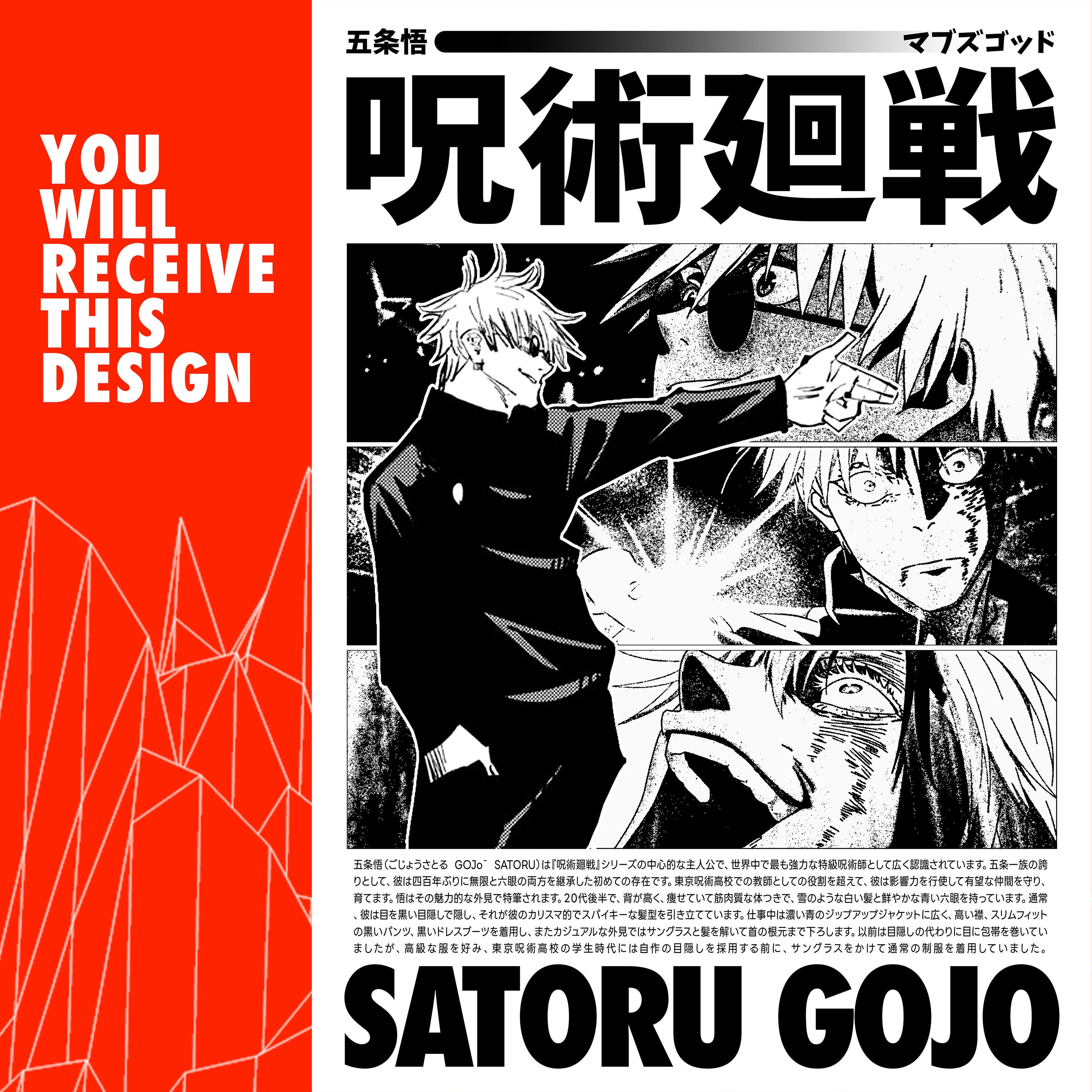 Jujutsu Kaisen Satoru Gojo Poste V5 1 Piece Set Manga Art Anime Wall ...