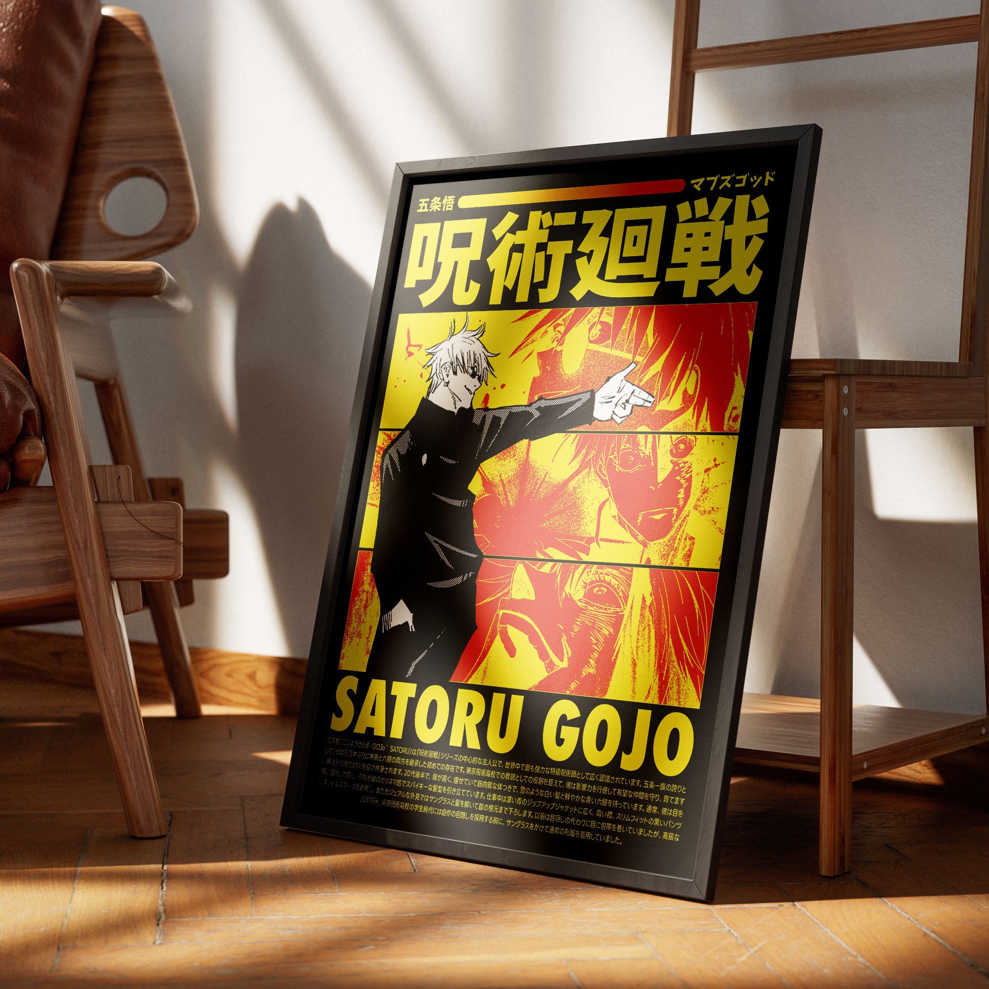 Jujutsu Kaisen Satoru Gojo V4 1 Piece Set Manga Art Anime Wall Print ...