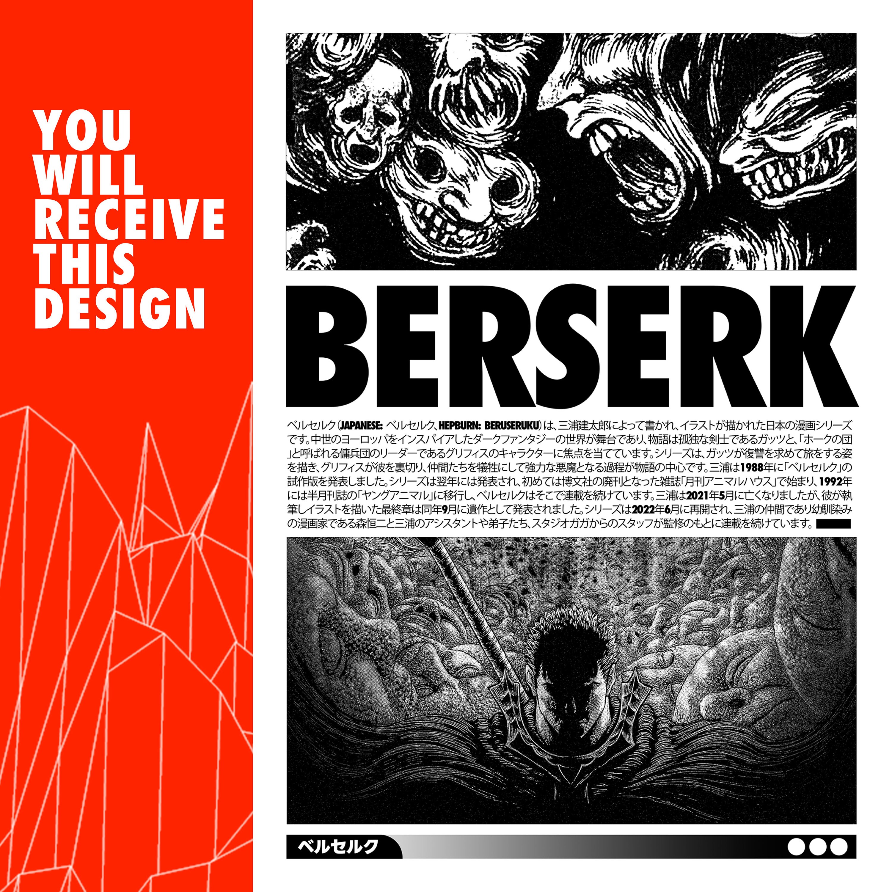 Berserk Poster 1 Piece Set Manga Art Anime Wall Print Minimalist ...
