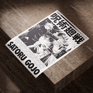 Jujutsu Kaisen Satoru Gojo Poste V5 | 1 Piece Set Manga Art | Anime ...