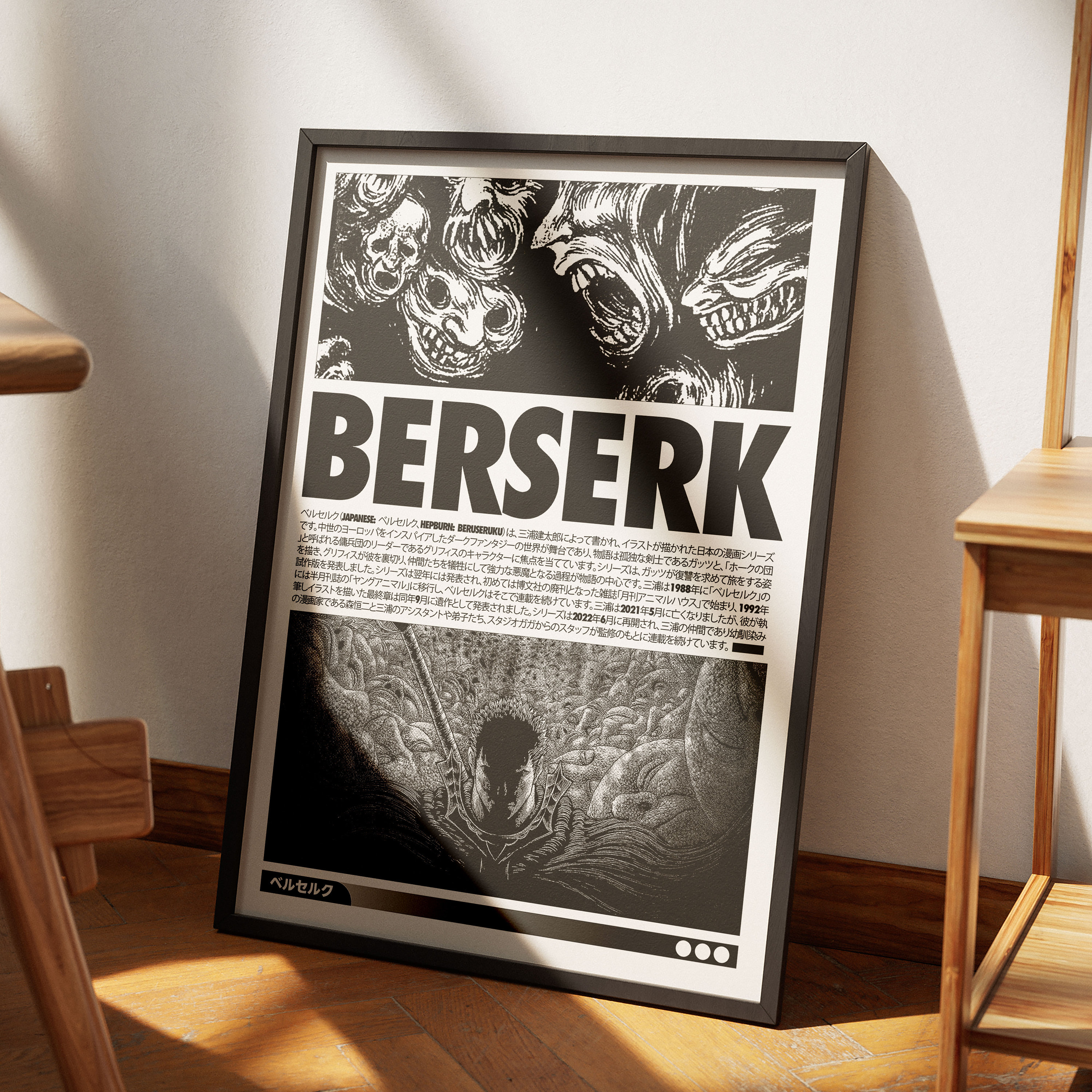 Berserk Posters 3 Piece Set Manga Art Anime Wall Print Minimalist ...
