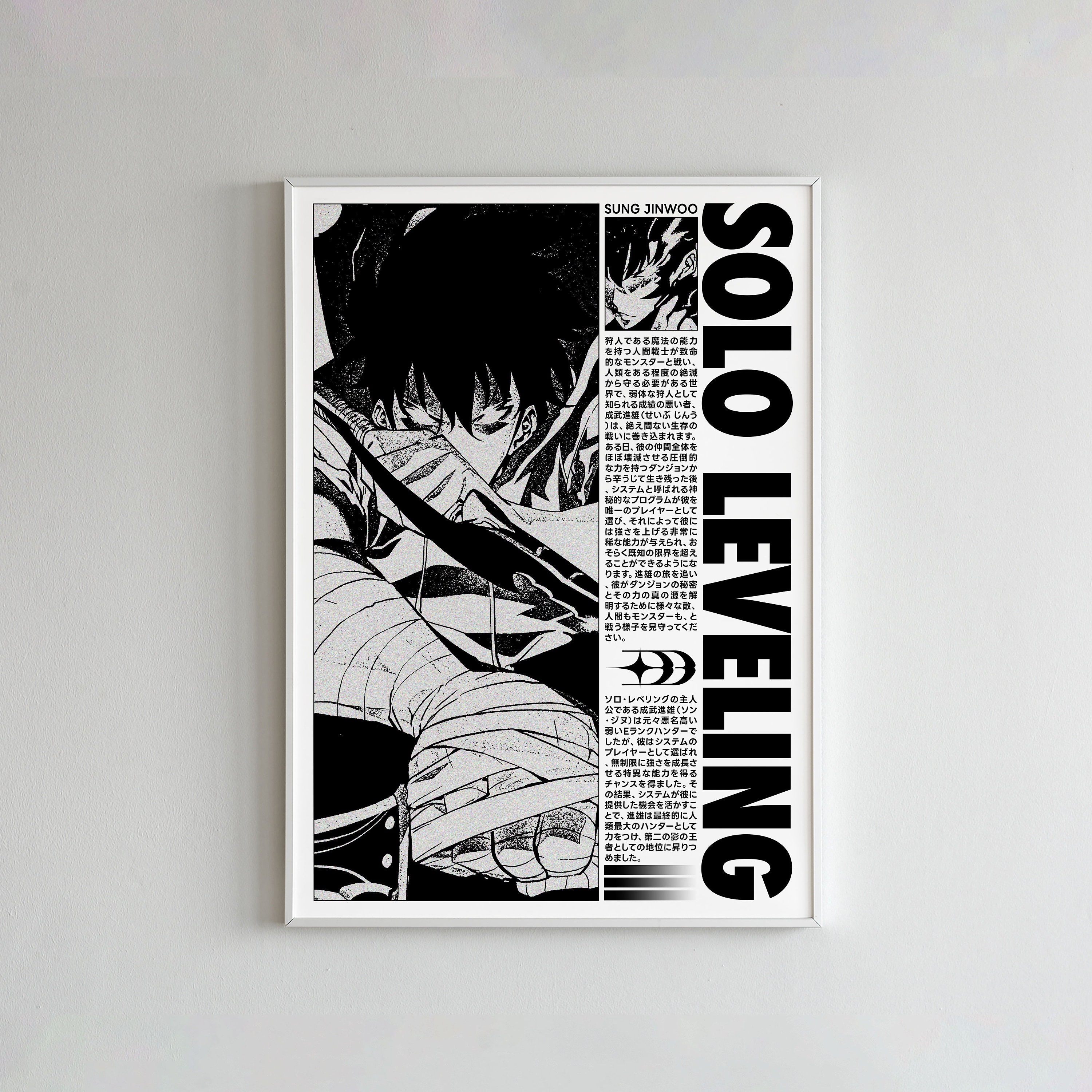 Solo Leveling Art Sung Jinwoo Print Manga Art Print Anime Art Print ...