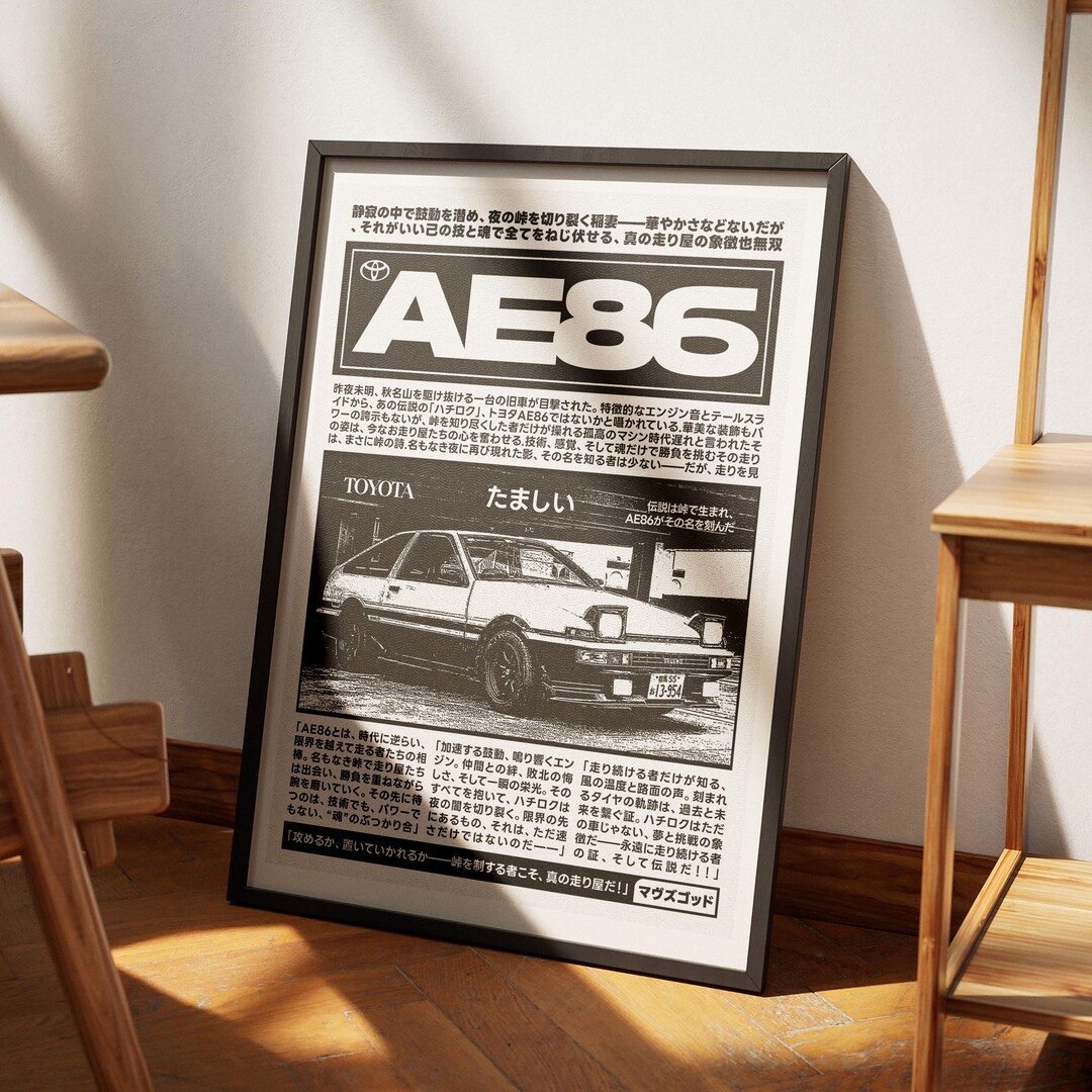 Buy Toyota AE86 Initial D Poster: JDM Car Art Print (digital Download ...