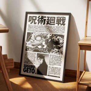 Jujutsu Kaisen Suguro Geto Poster | 1 Piece Set Manga Art | Anime Wall ...