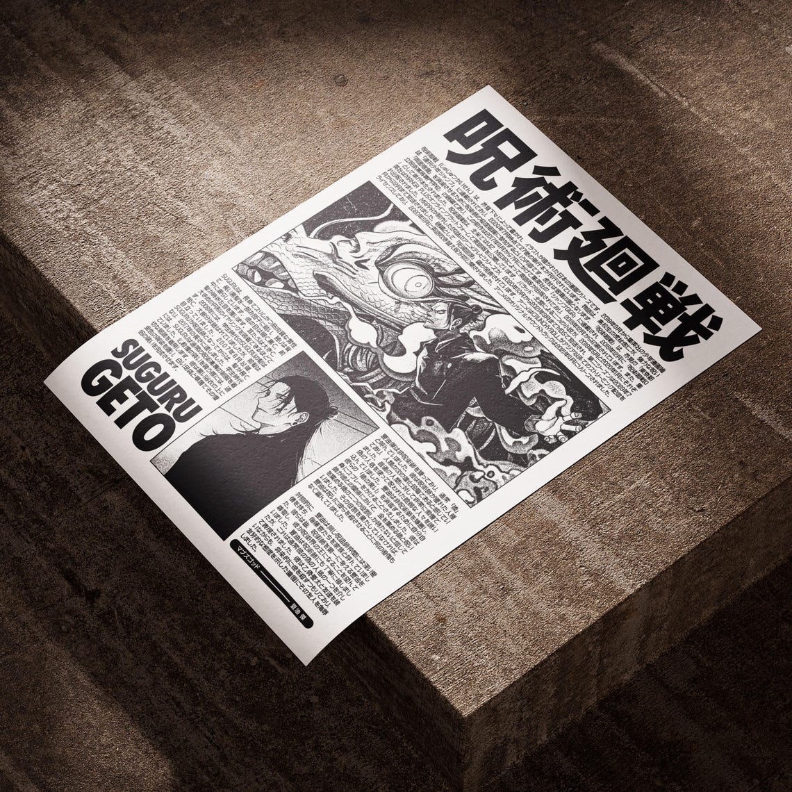 Jujutsu Kaisen Suguro Geto Poster 1 Piece Set Manga Art Anime Wall ...