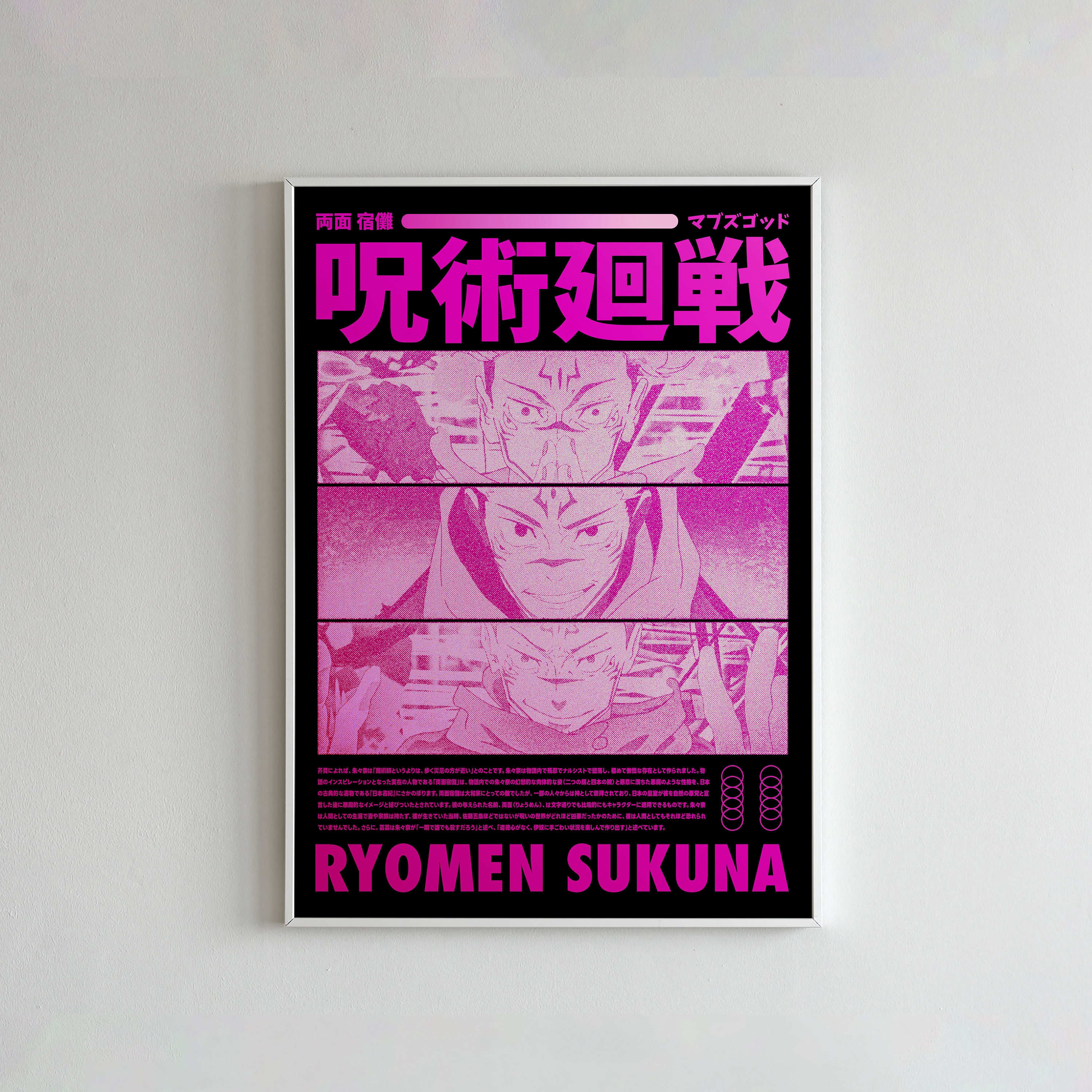 Jujutsu Kaisen Sukuna Poster V3 1 Piece Set Manga Art Anime Wall Print ...