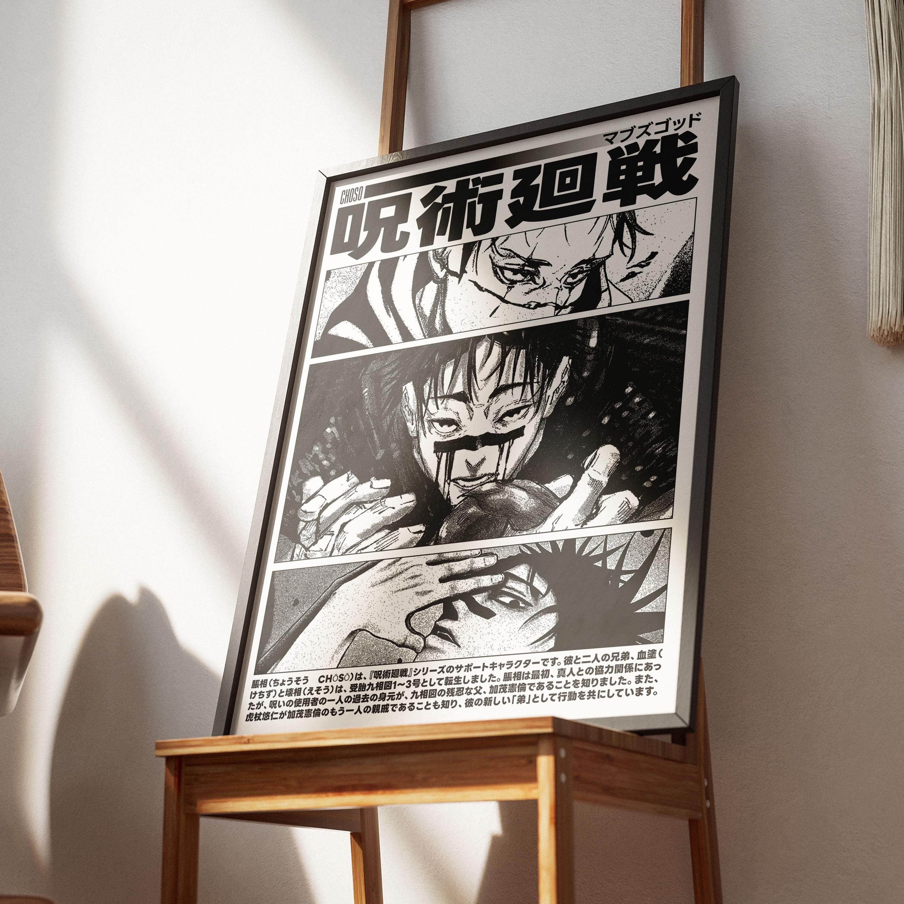 Jujutsu Kaisen Choso Poster 1 Piece Set Manga Art Anime Wall Print ...