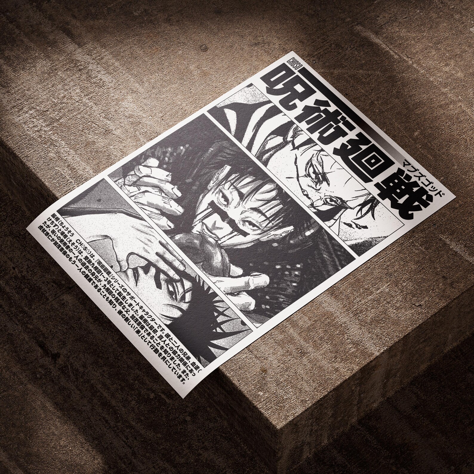 Jujutsu Kaisen Choso Poster 1 Piece Set Manga Art Anime Wall Print ...
