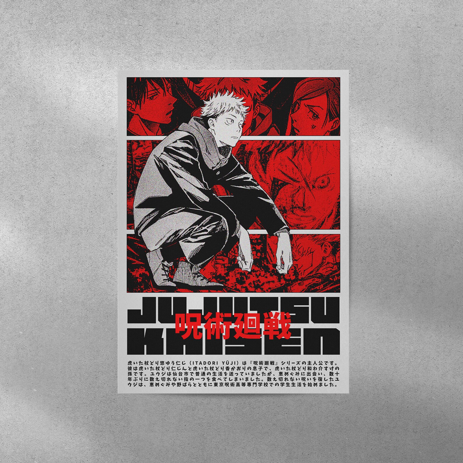 Jujutsu Kaisen Yuji Itadori Poster V2 1 Piece Set Manga Art Anime Wall ...