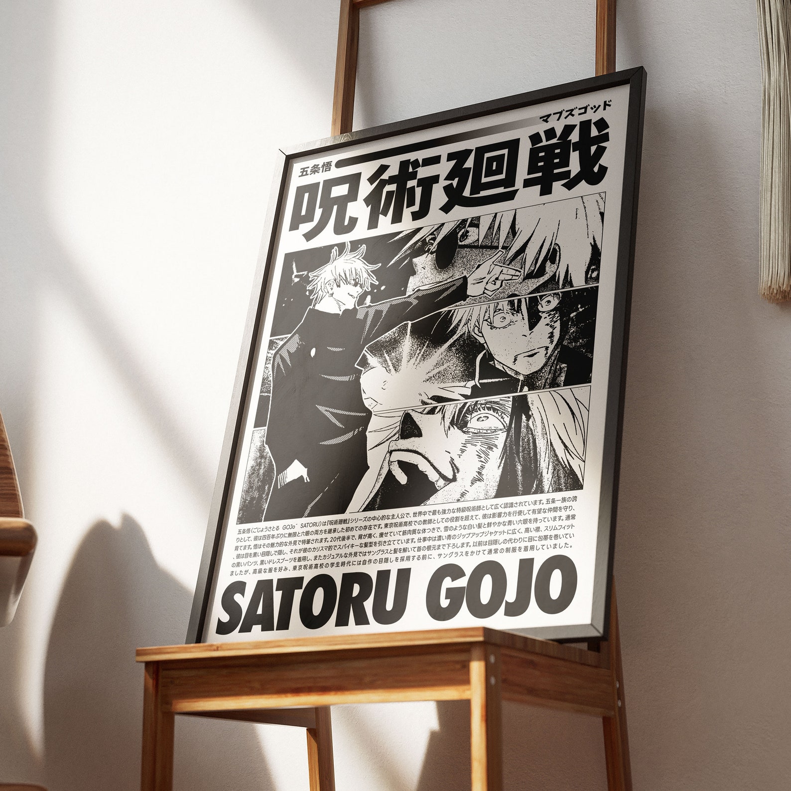 Jujutsu Kaisen Satoru Gojo Poste V5 1 Piece Set Manga Art Anime Wall ...