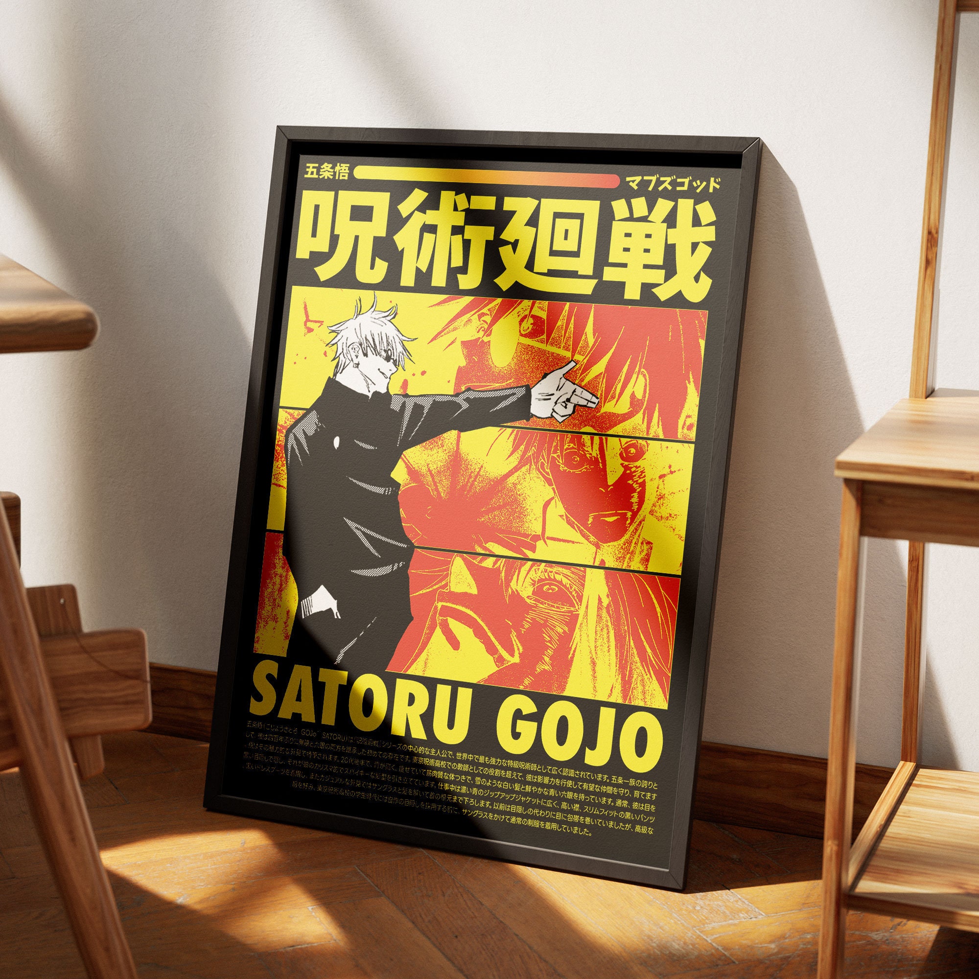 Jujutsu Kaisen Satoru Gojo V4 1 Piece Set Manga Art Anime Wall Print ...
