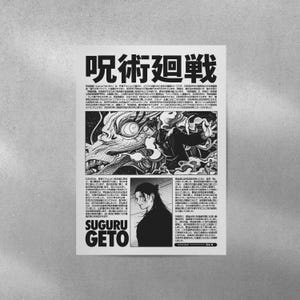 Jujutsu Kaisen Suguro Geto Poster | 1 Piece Set Manga Art | Anime Wall ...