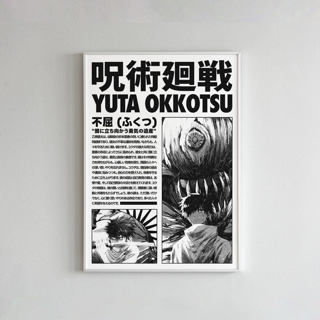 Jujutsu Kaisen Yuta Okkotsu Manga Art Print - Etsy