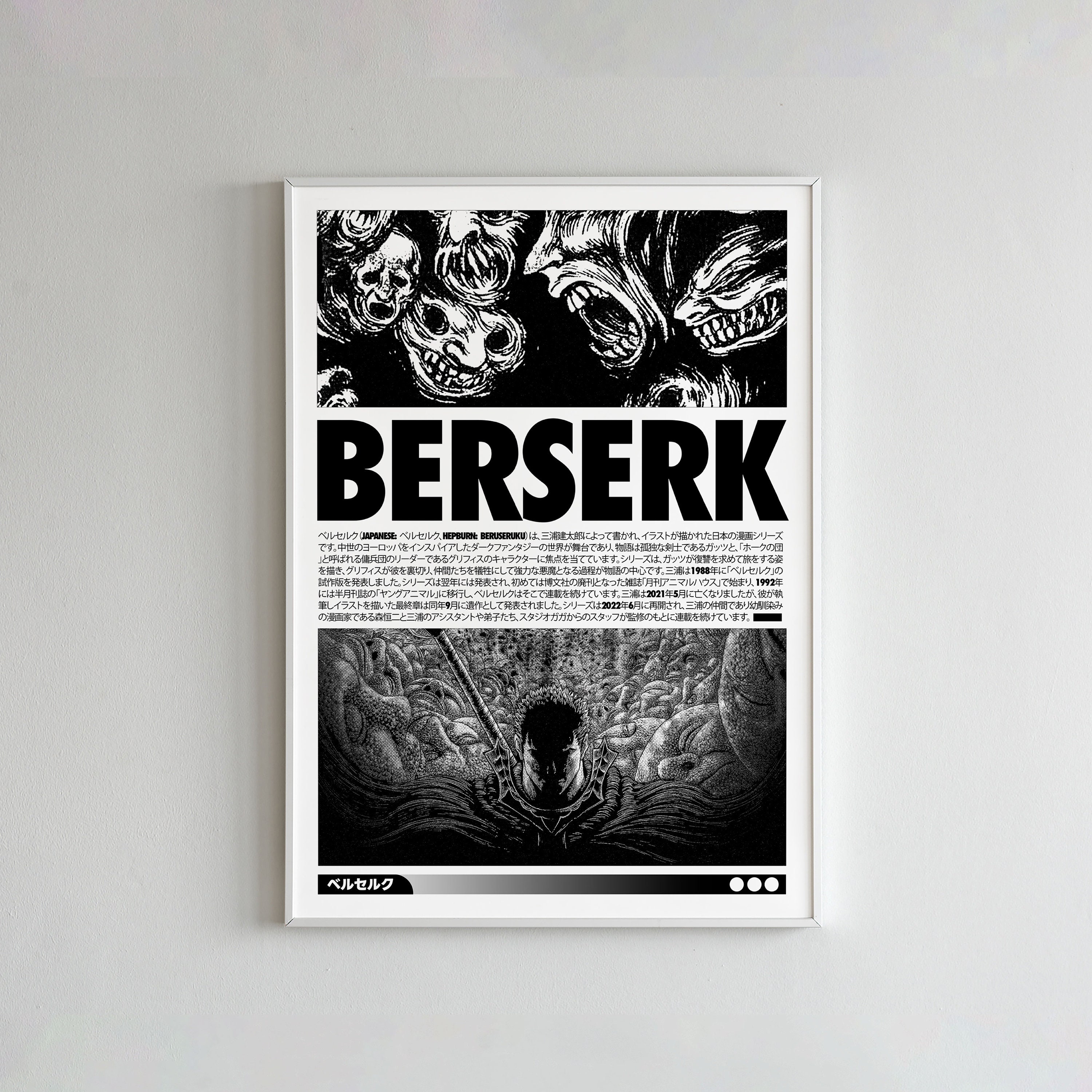Berserk Poster 1 Piece Set Manga Art Anime Wall Print Minimalist ...