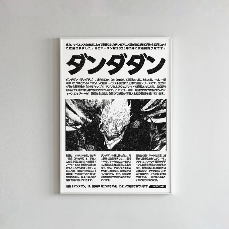 Dandadan Manga Panels - Etsy