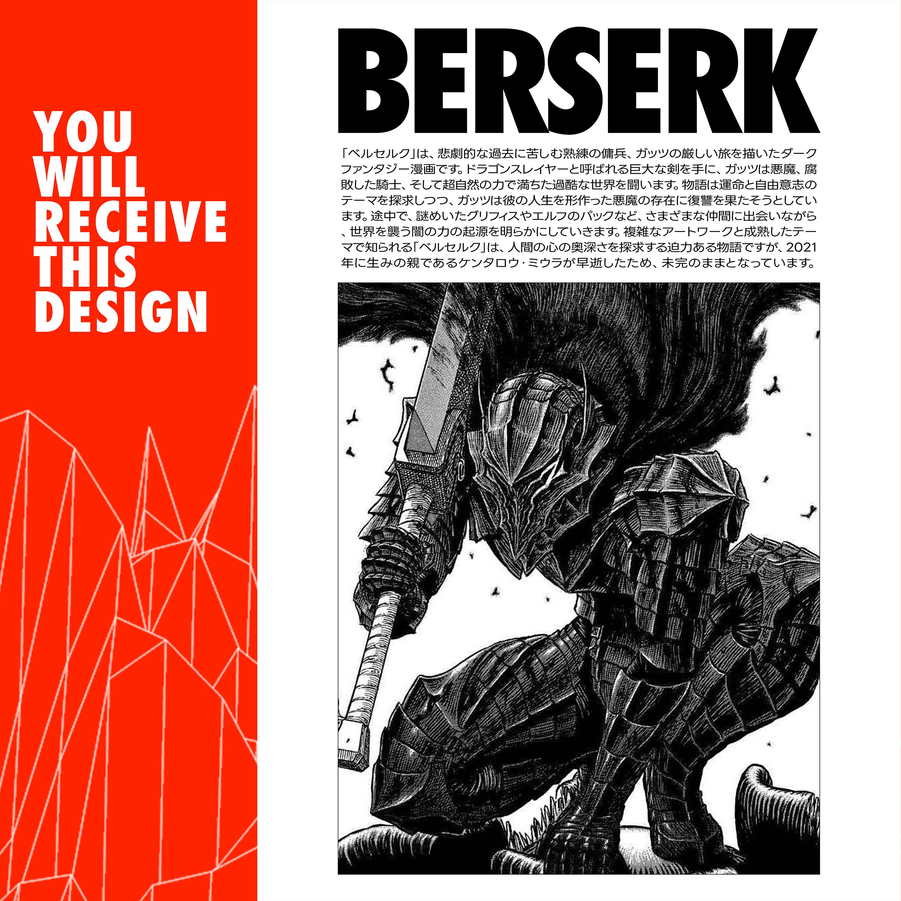Berserk Poster V2 1 Piece Set Manga Art Anime Wall Print Minimalist ...