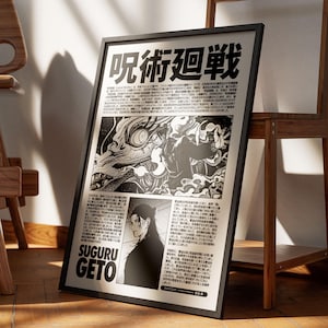 Jujutsu Kaisen Suguro Geto Poster | 1 Piece Set Manga Art | Anime Wall ...