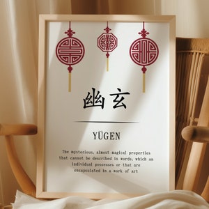 Yūgen Kanji Definition Wall Art, Japanese, Oriental Wall Art, Asian ...