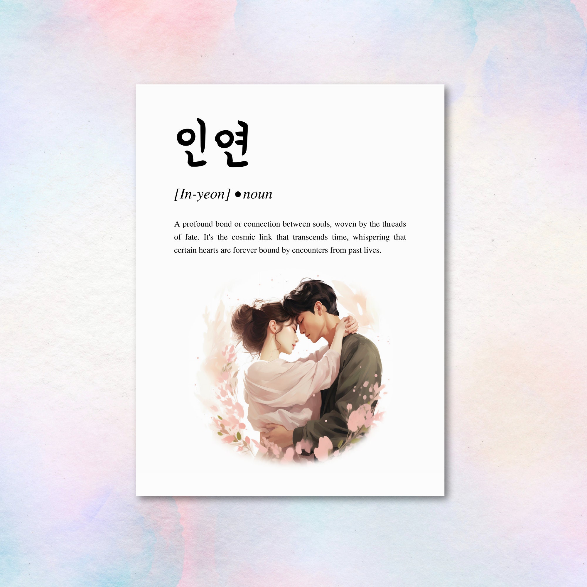 In-yeon Print 인연 Past Lives Inspired Wall Art Korean Love Print Korean ...