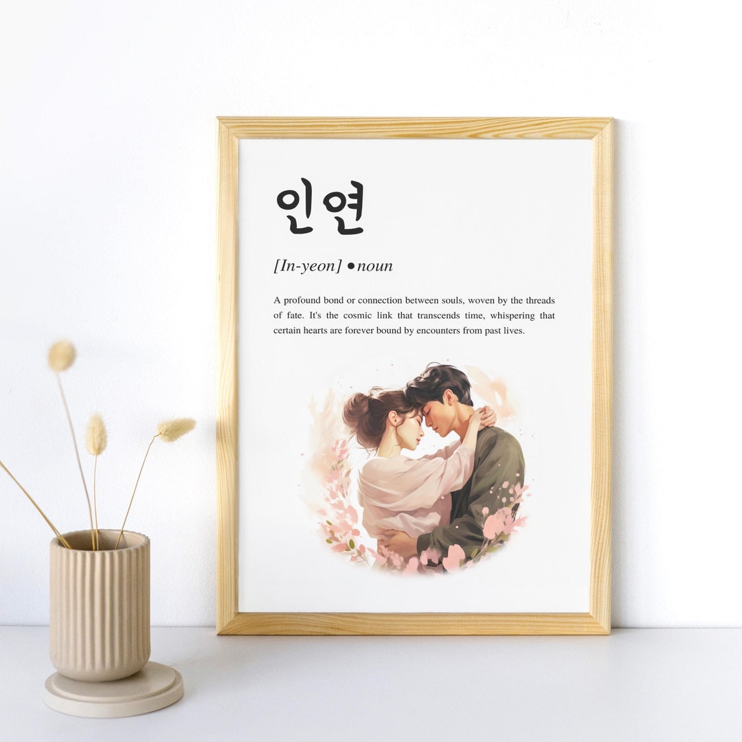 In-yeon Print 인연, Past Lives Inspired, Korean Art Print, Love Poster ...