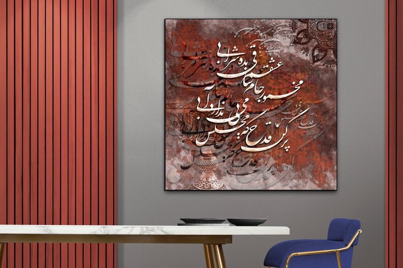 Jame Eshgh, Persian Calligraphy File, Iranian Wall Art File, Modern ...
