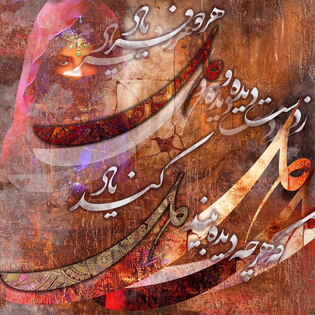 Del, Baba Taher, Persian Calligraphy File, Iranian Wall Art File ...