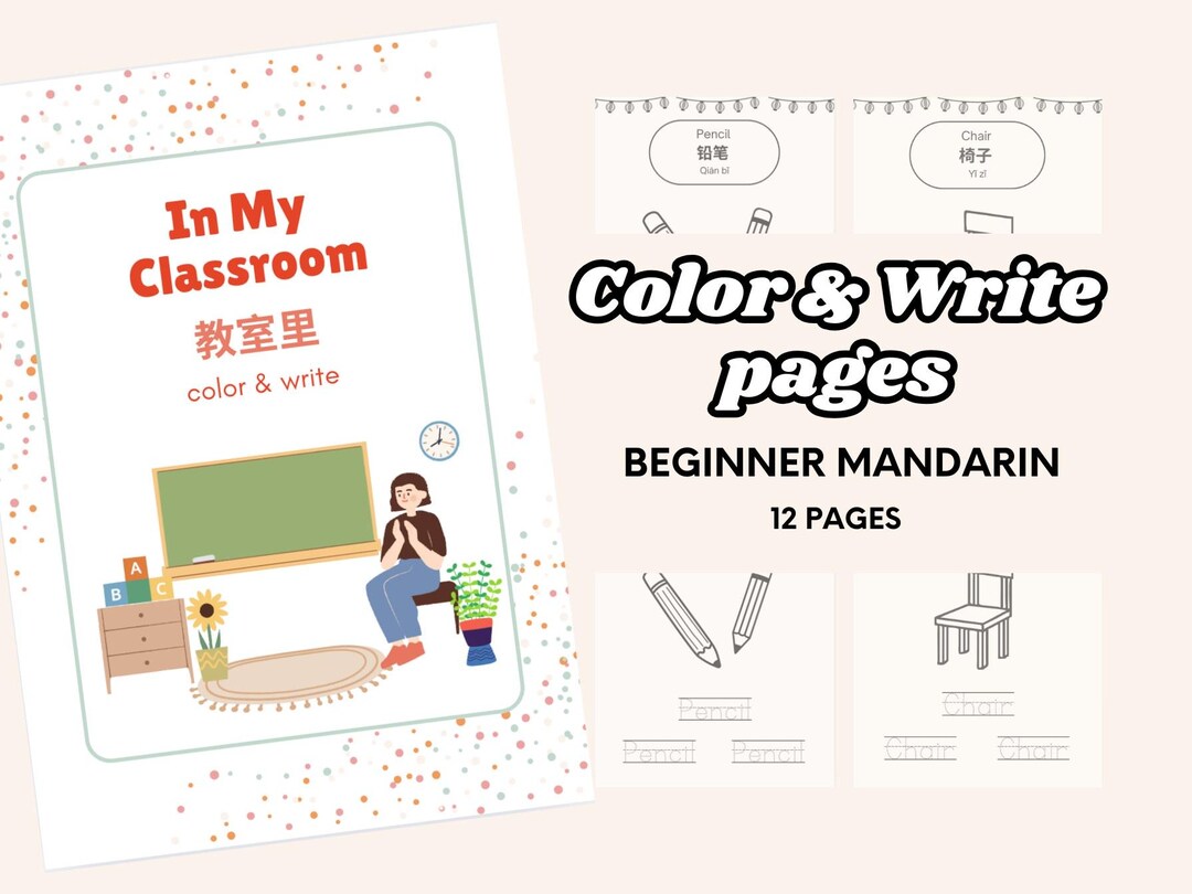 In My Classroom Mandarin Coloring Pages,learn Chinese With Pinyin ...