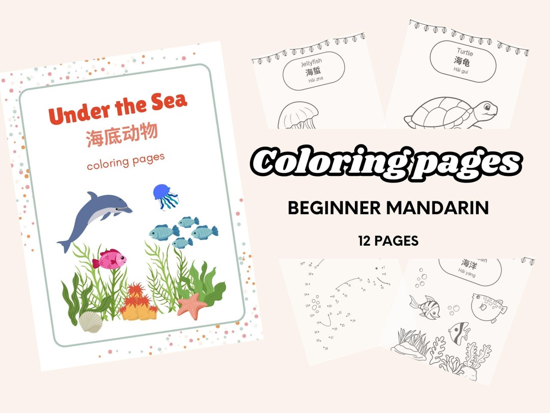 Under the Sea Beginner Mandarin Coloring Pages,learn Chinese With ...