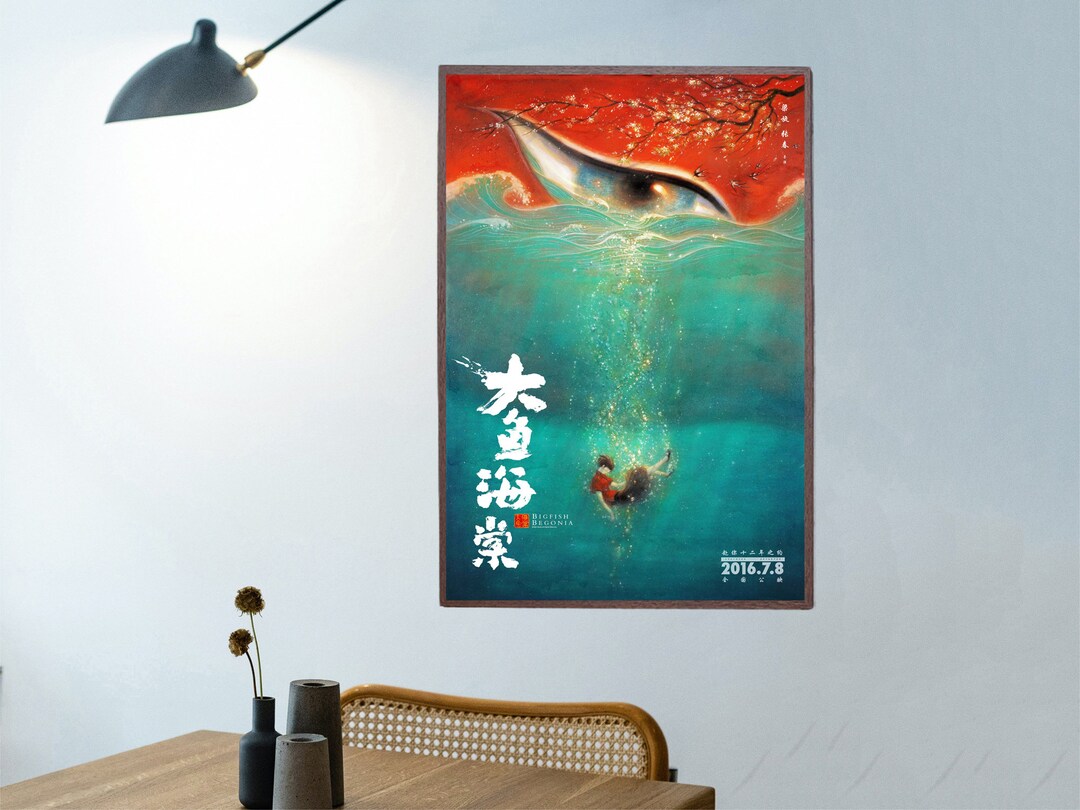 Big Fish and Begonia Movie Posters/classic Hit Movie Posters-poster is ...