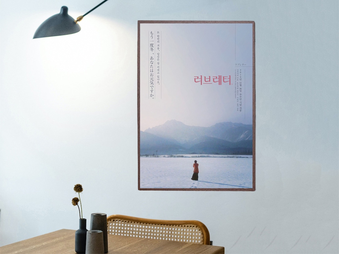 Love Letter Movie Posters/classic Hit Movie Posters-poster is Printed ...