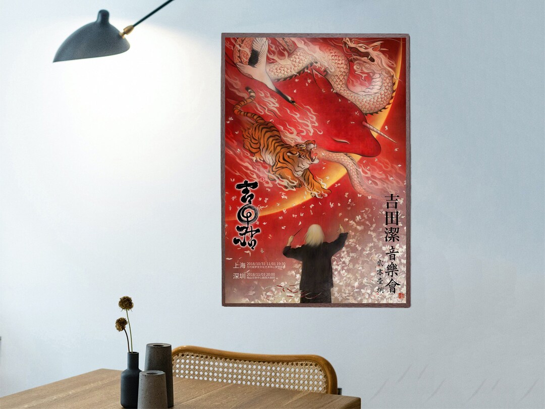 Big Fish and Begonia Movie Posters/classic Hit Movie Posters-poster is ...