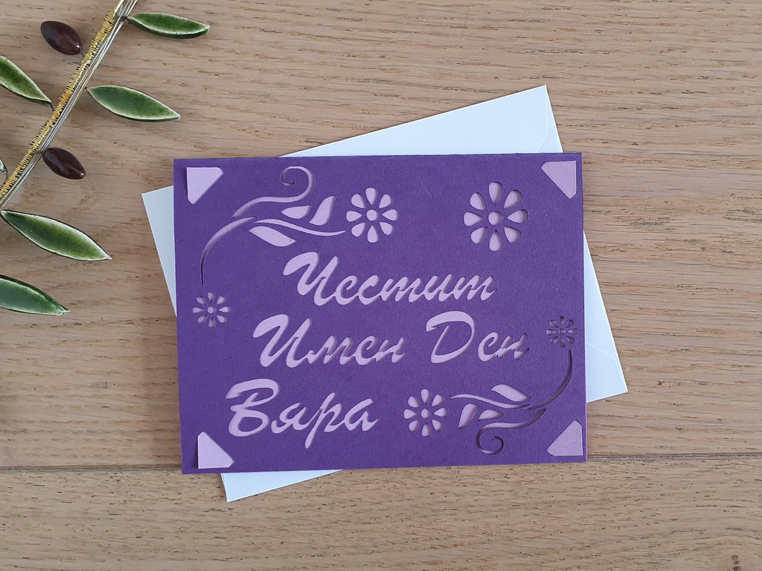 Happy Name Day 2D Flowers Card Personalised With Any Name Handmade ...