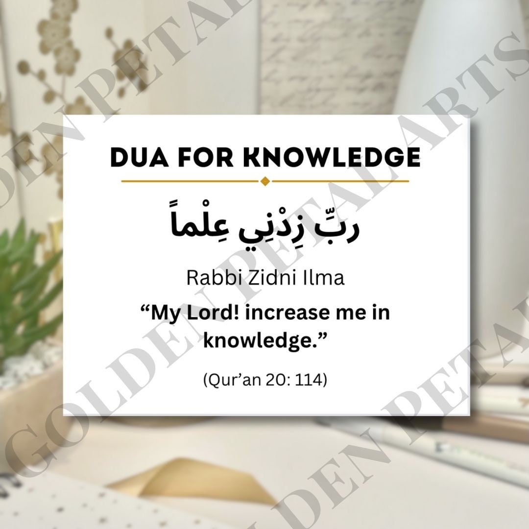 Dua for Increase in Knowledge Sticker | Islamic | Reminders ...