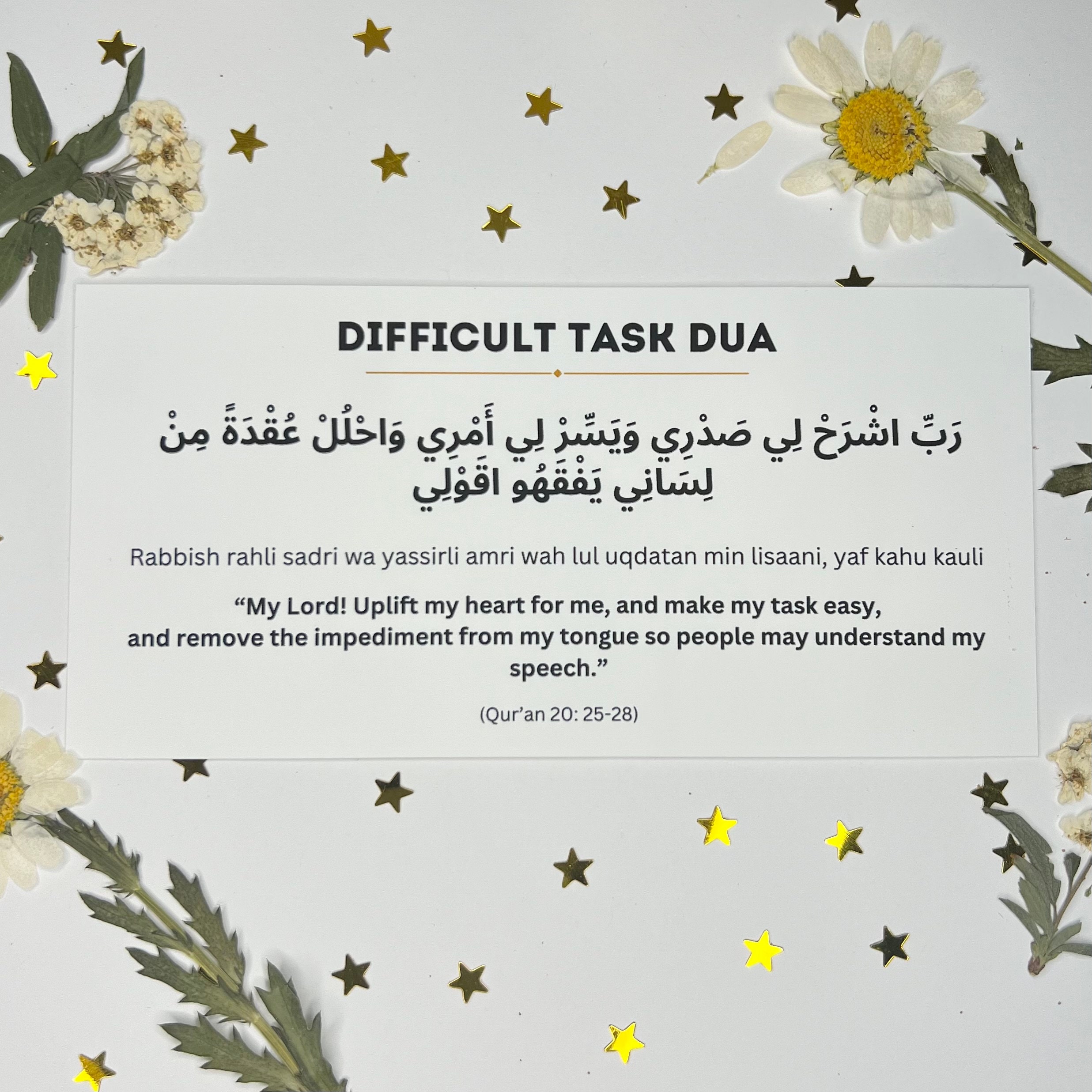 Difficult Task Dua Sticker | Islamic | Reminders | Motivational ...
