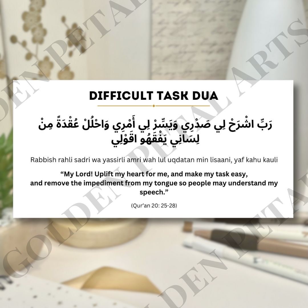 Difficult Task Dua Sticker | Islamic | Reminders | Motivational | Inspiring | Encouraging | Deen ...