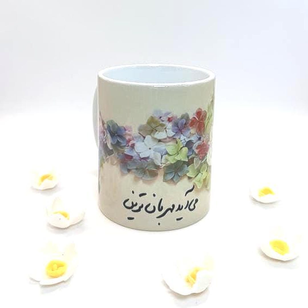 Persian Coffee Mug, Persian Mug, 12 Oz Coffee Mug, Persian Calligraphy ...