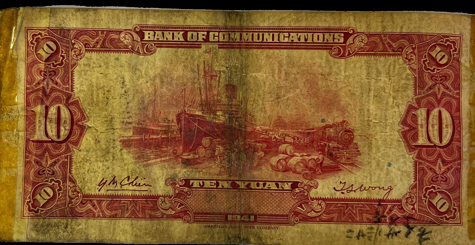 WWII Era Chinese Banknote 10 Yuan. Bank of Communications. 1941 - Etsy