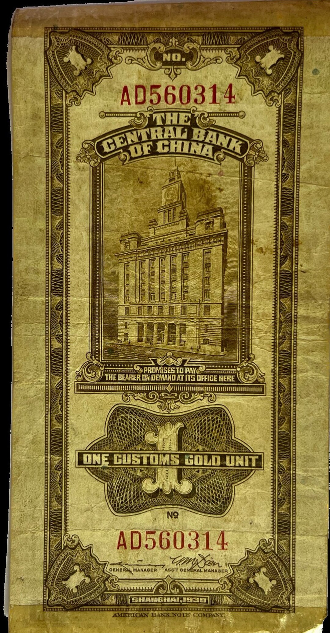 WWII Era Chinese Banknote 5 Customs Gold Unit. Central Bank of China ...