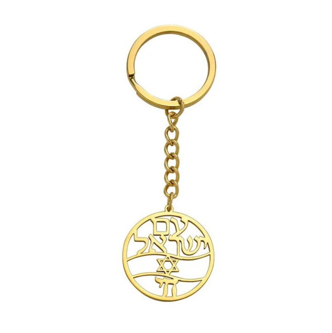 Stainless Steel Am Israel Chai With Magen David Keychain - Gold ...