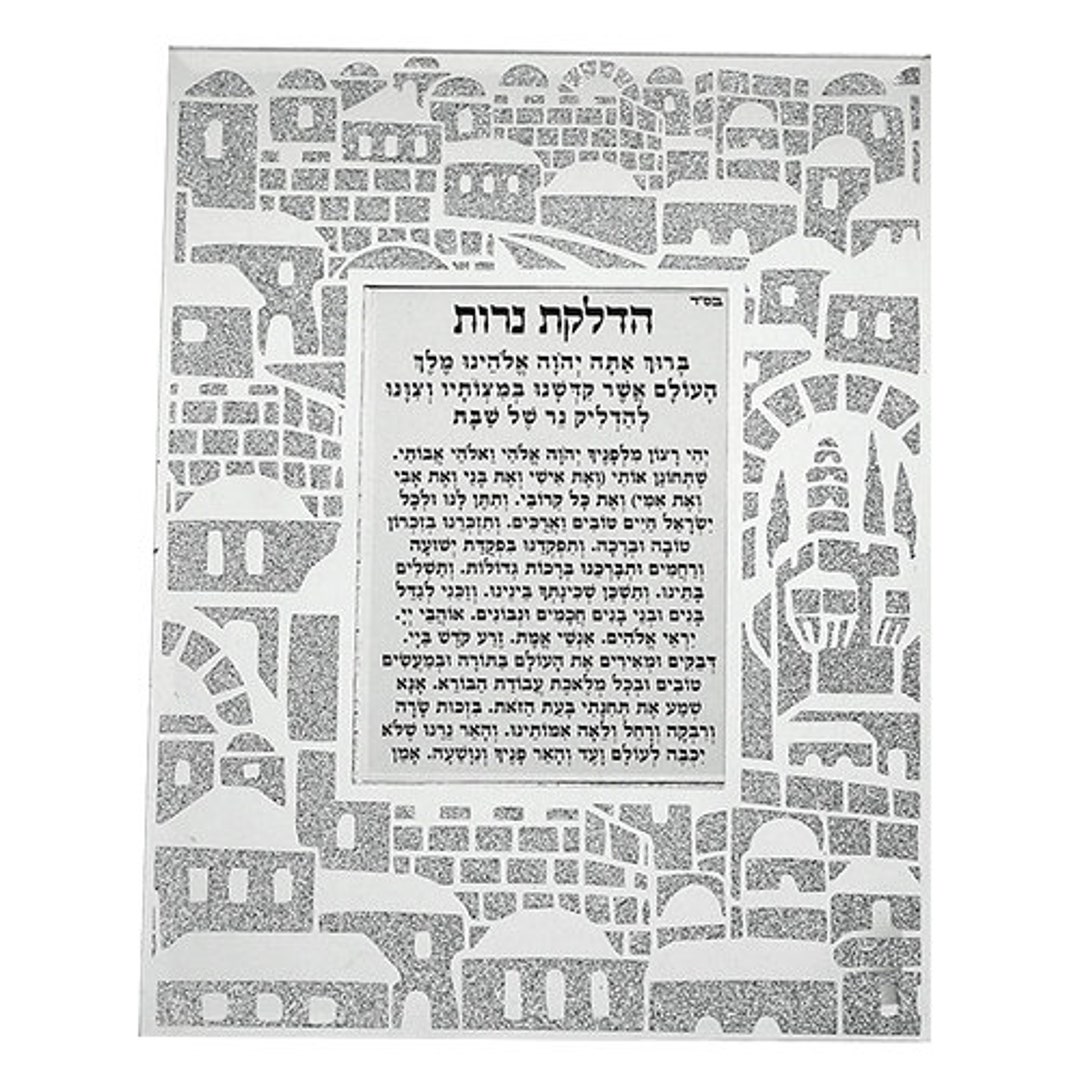 Jerusalem Glass Mirror Glitter Candle Lighting Blessing - Etsy