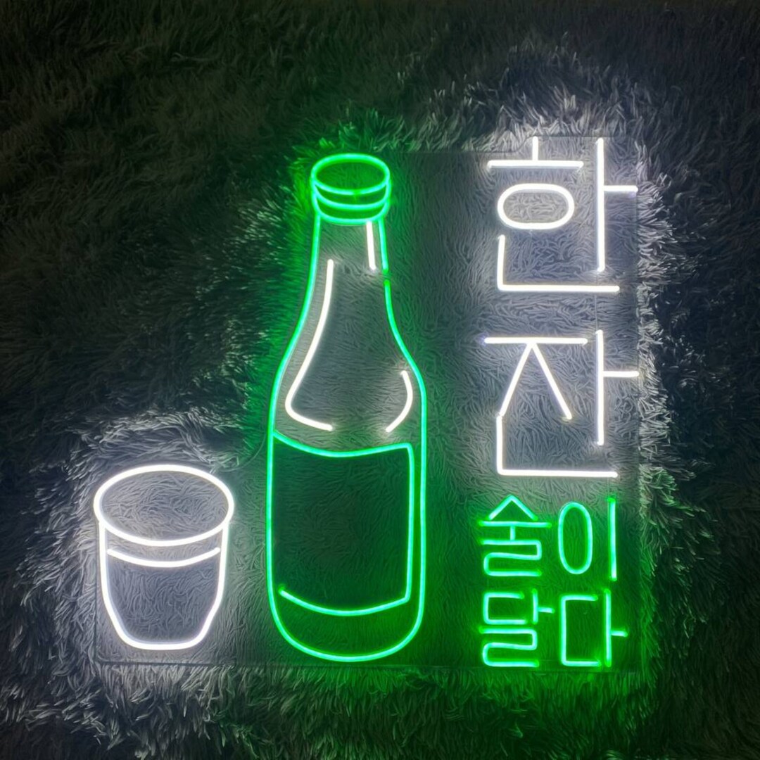 Soju Neon Sign Soju Led Sign Soju Neon Light Wine Bar Led - Etsy